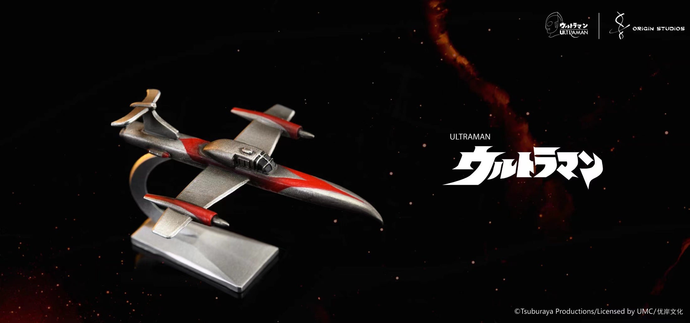 Origin Studios - Ultraman Spacium Beam (Licensed) [PRE-ORDER] – GK Figure